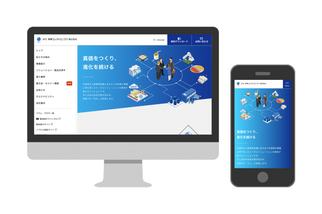 コーポレートサイトリニューアル | JFE商事エレクトロニクス株式会社 | 埼玉県さいたま市のWeb制作・コンテンツマーケティング会社｜SSC